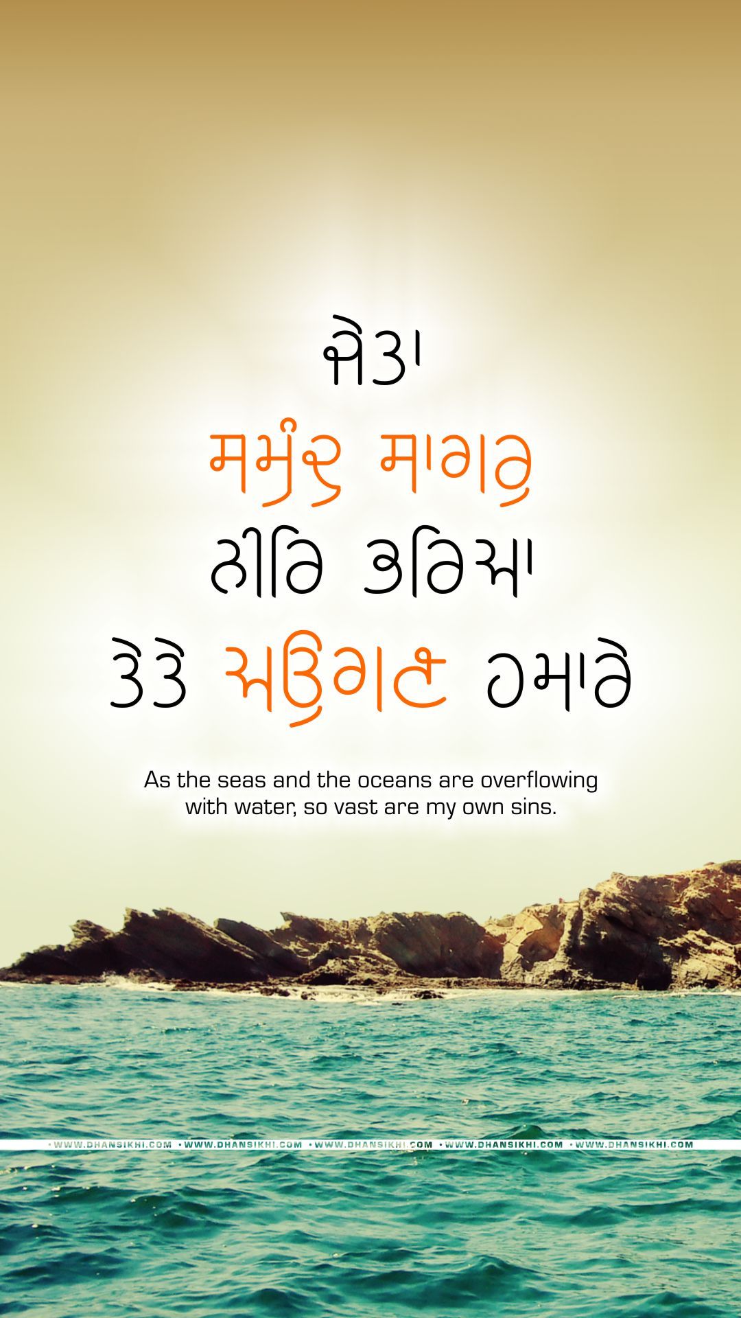 Sikh Mobile Wallpapers - Wallpaper Cave