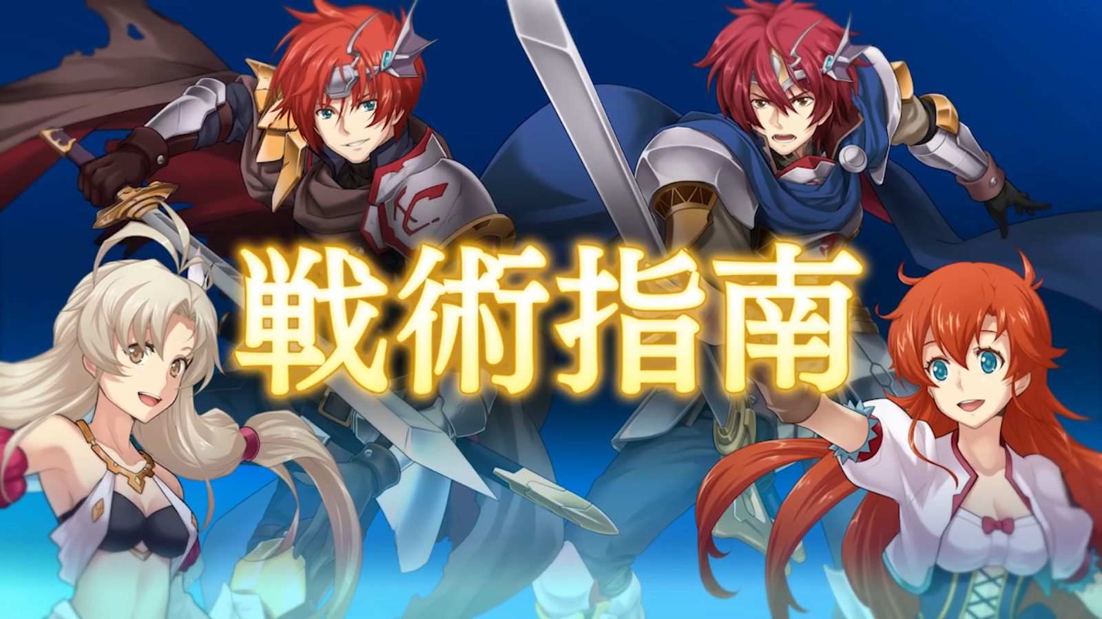 Langrisser I & II Wallpapers - Wallpaper Cave