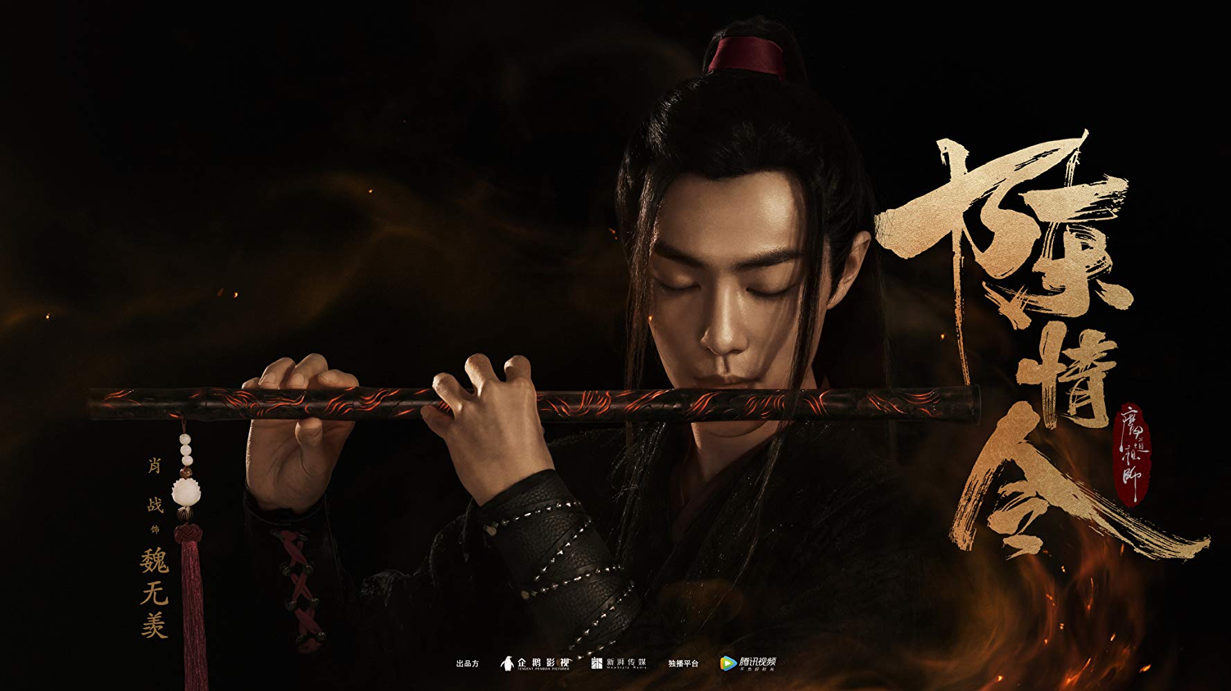 Chen Qing Ling Wallpapers - Wallpaper Cave