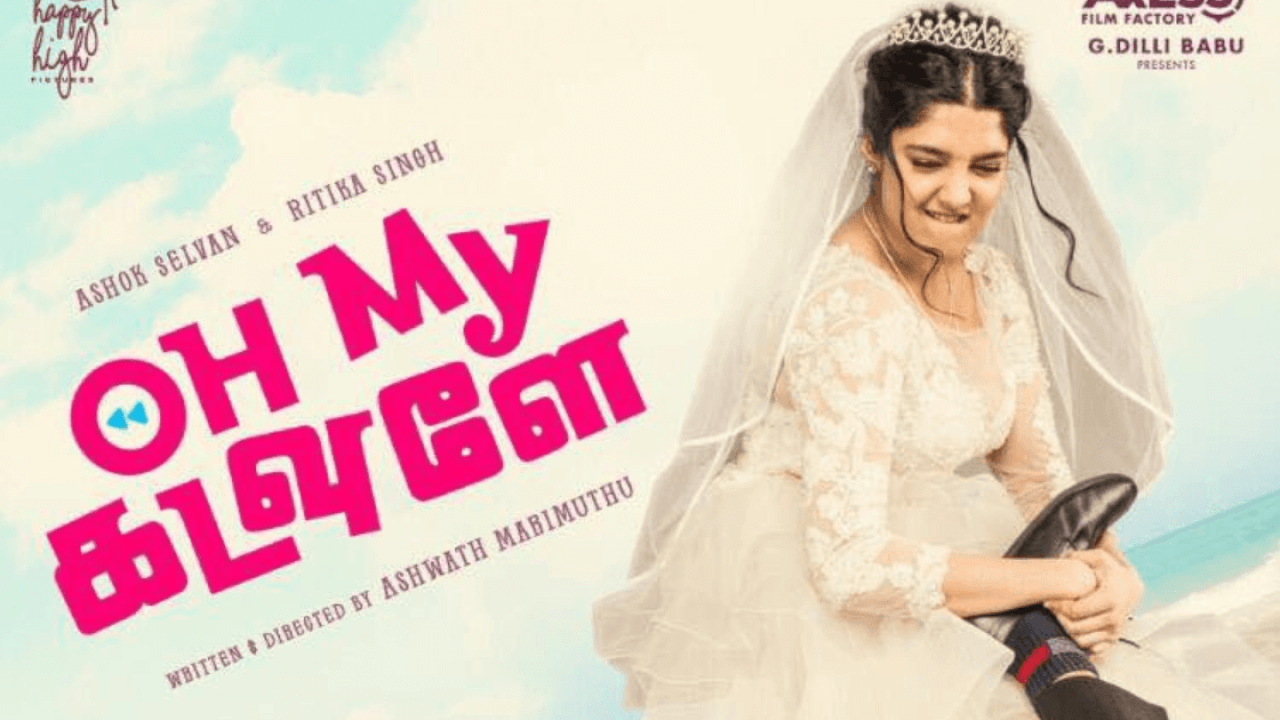 Oh My Kadavule Wallpapers - Wallpaper Cave