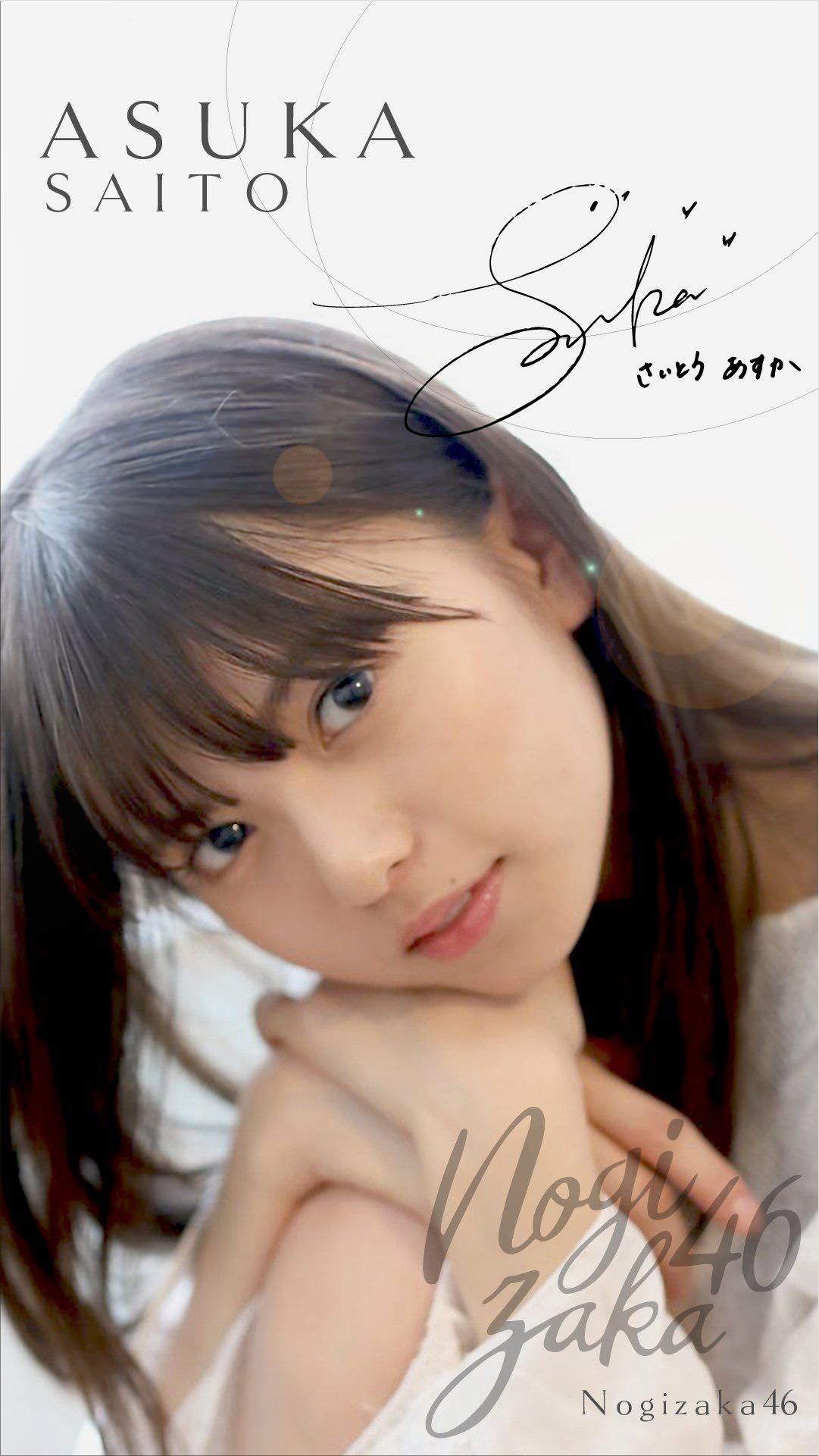 Asuka Saito Wallpapers - Wallpaper Cave