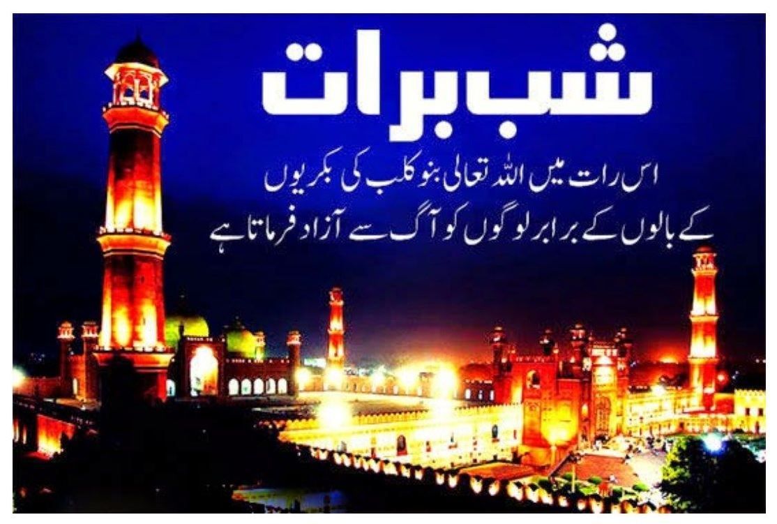 Mid-Sha'ban Wallpapers - Wallpaper Cave