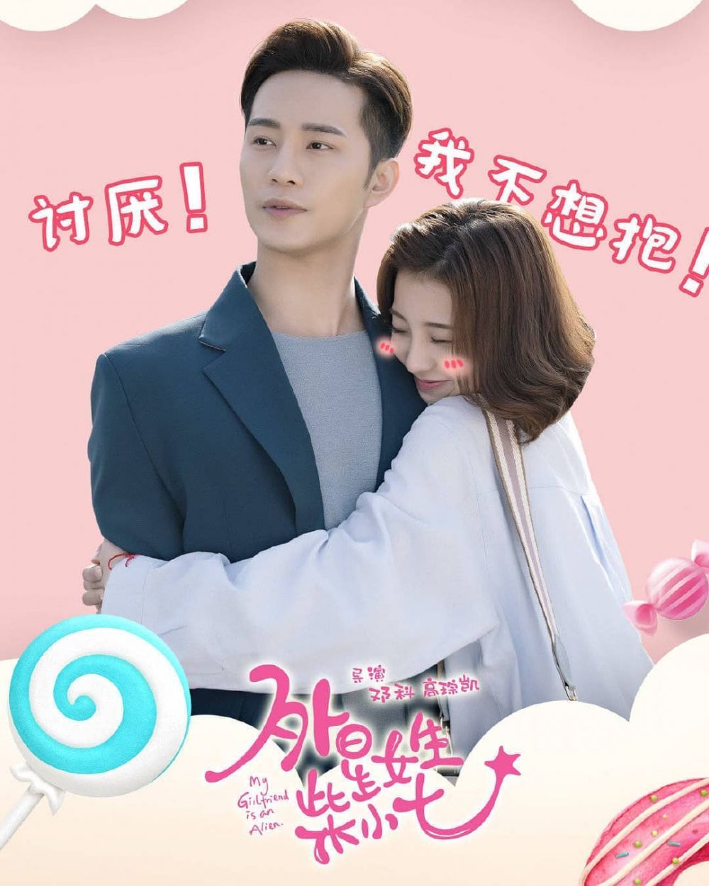 My Girlfriend Is An Alien Wallpapers - Wallpaper Cave