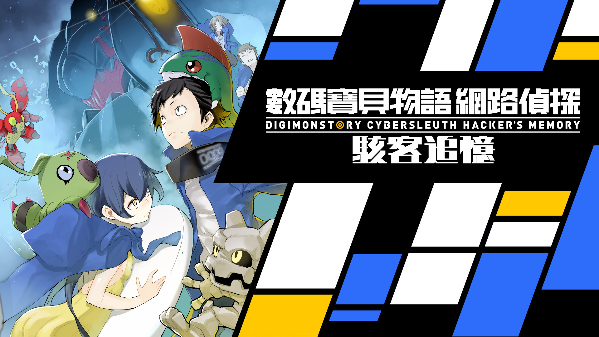 Digimon Story: Cyber Sleuth Wallpapers - Wallpaper Cave