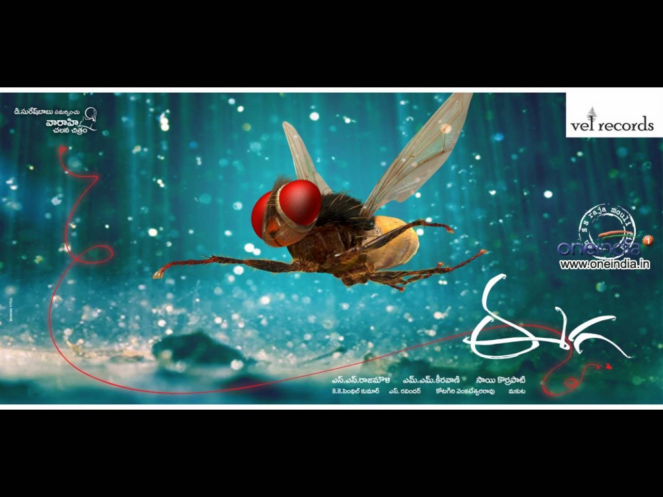 Eega Wallpapers - Wallpaper Cave
