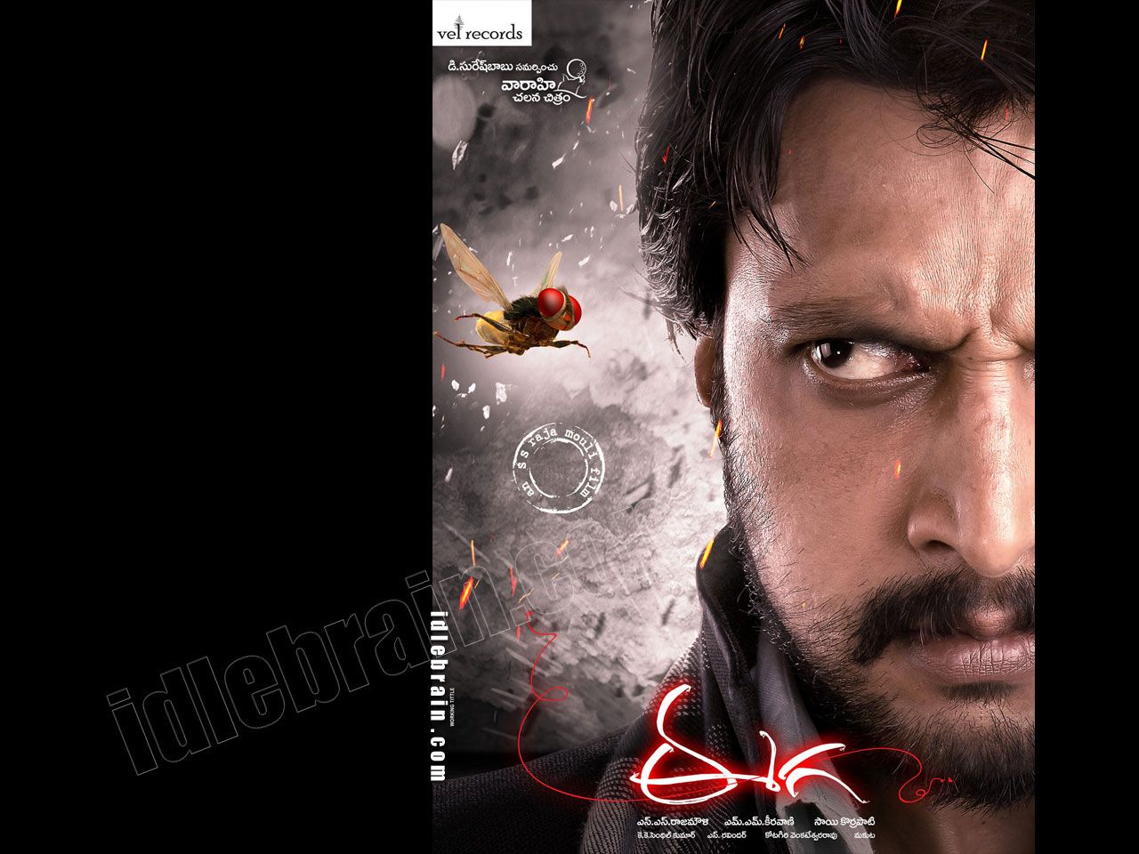 Eega Wallpapers - Wallpaper Cave