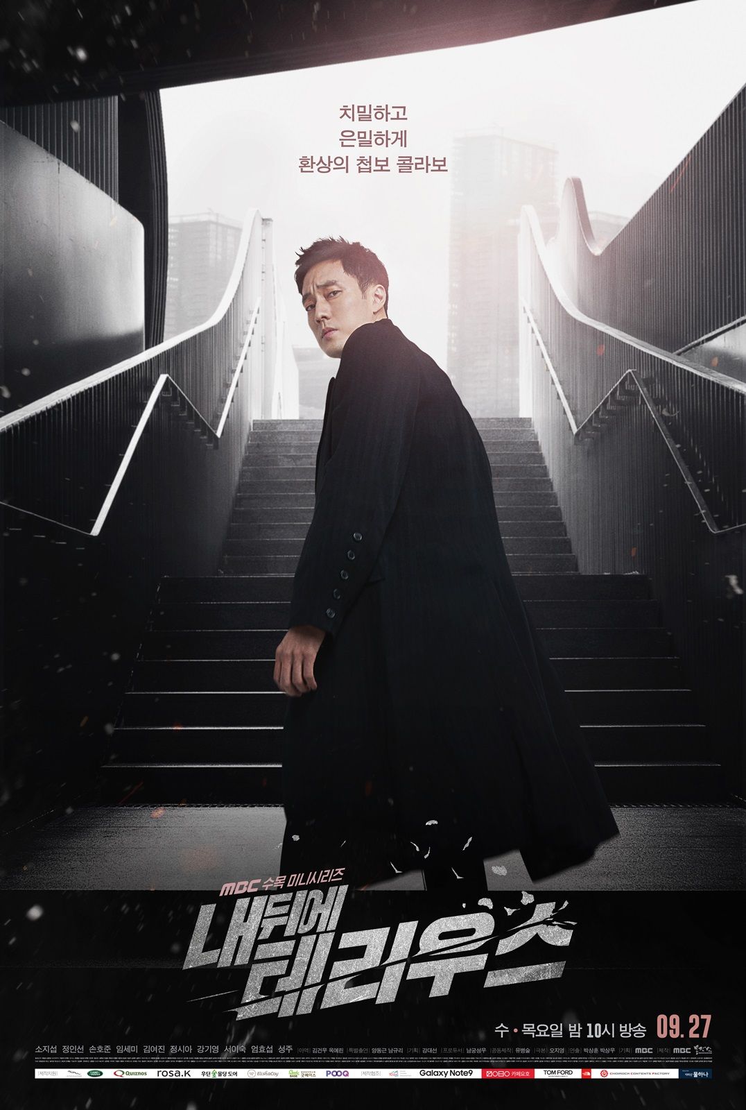 My Secret Terrius Wallpapers - Wallpaper Cave