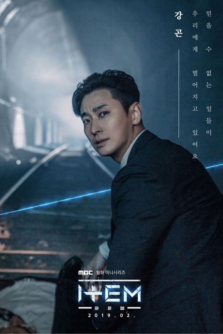 Ju Ji-hoon Wallpapers - Wallpaper Cave