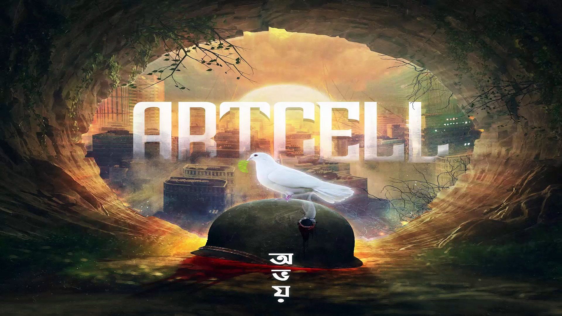 Artcell Wallpapers - Wallpaper Cave