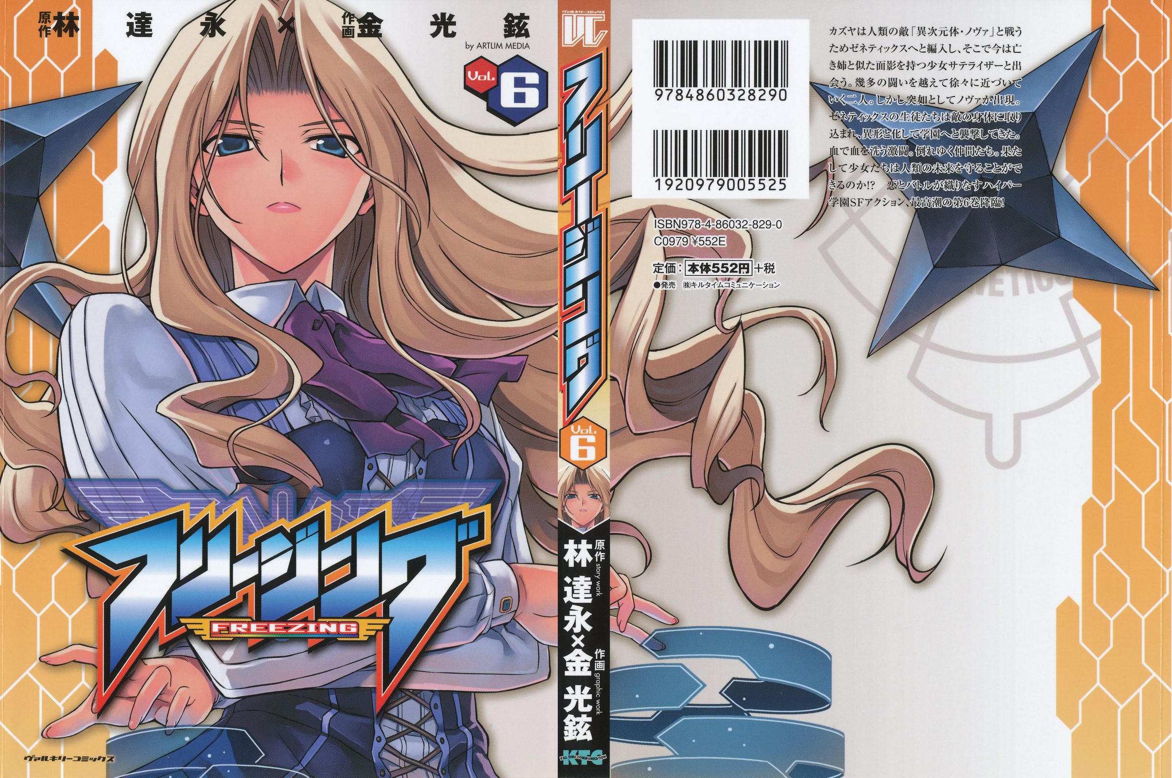 Freezing Anime Rana Wallpapers - Wallpaper Cave