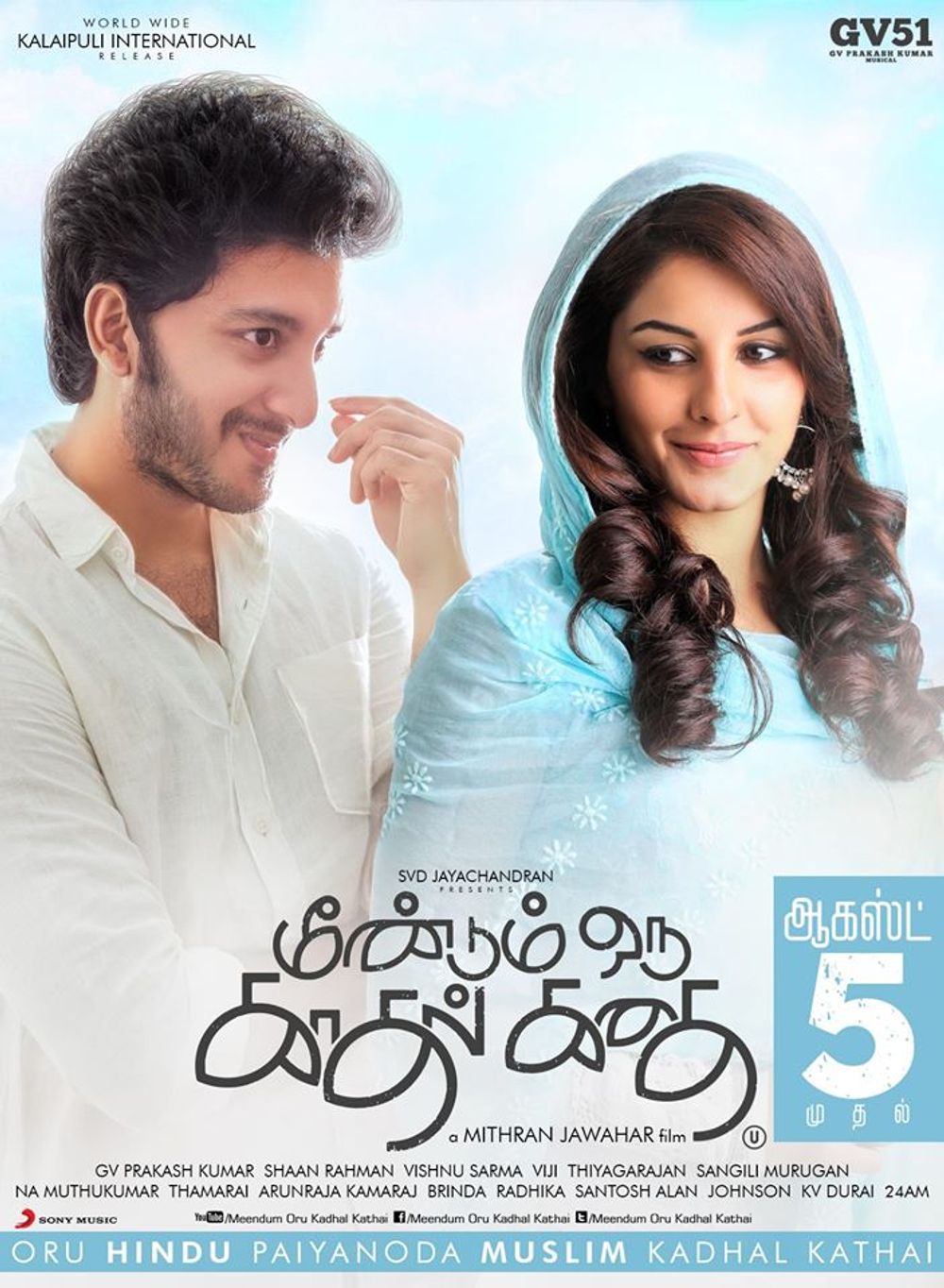 Meendum Oru Kadhal Kadhai Movie Wallpapers - Wallpaper Cave