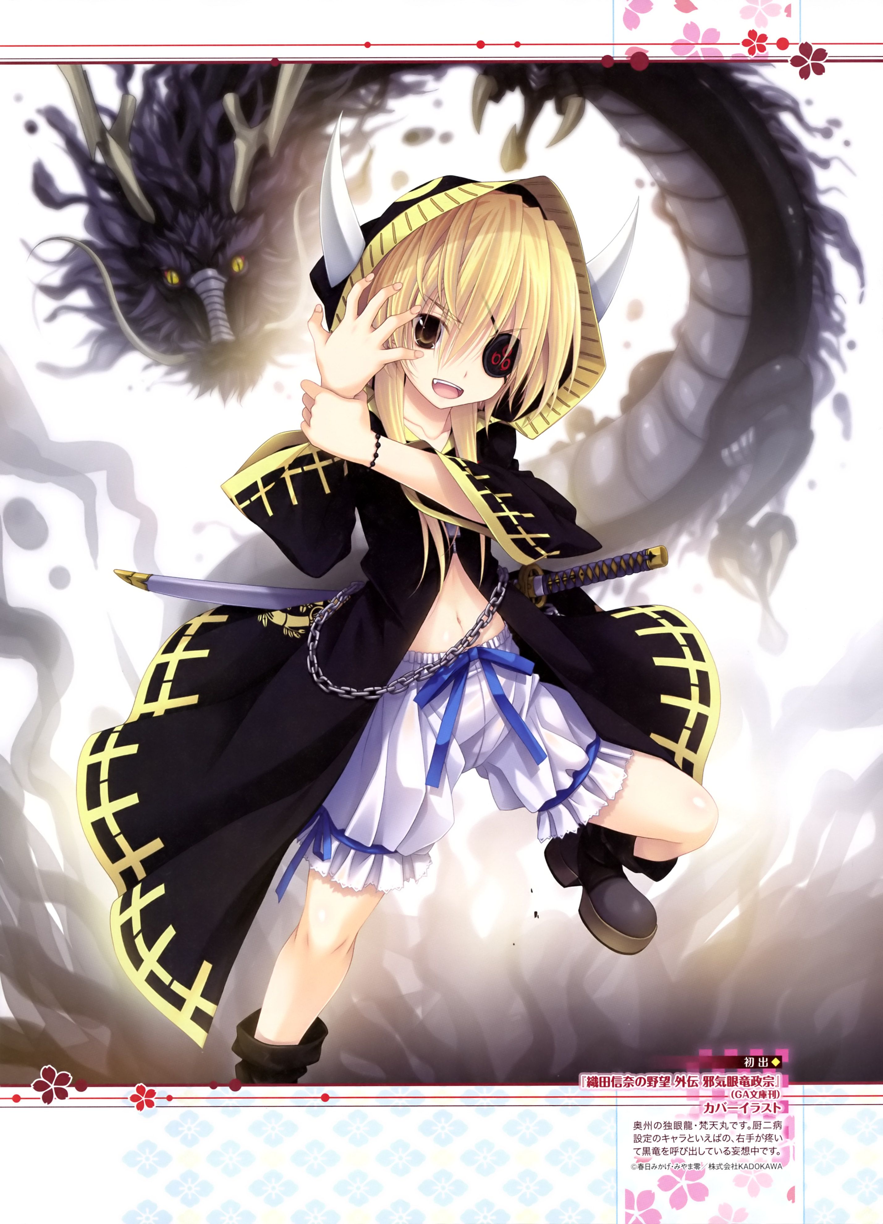 Oda Nobuna No Yabou Wallpapers - Wallpaper Cave