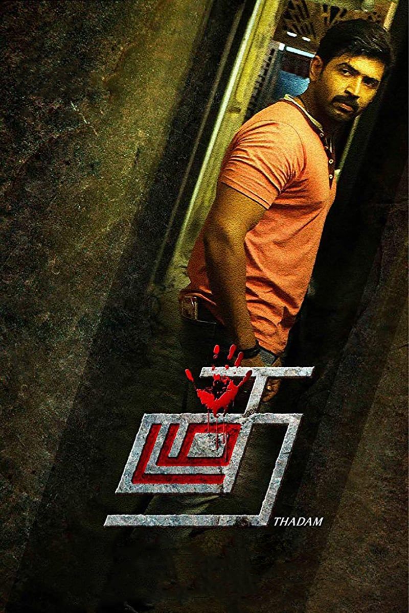 Thadam Wallpapers - Wallpaper Cave