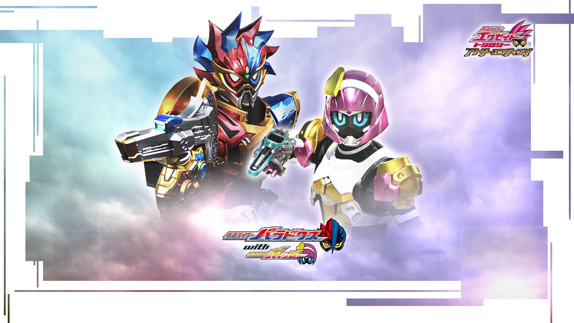 Kamen Rider Para-dx Wallpapers - Wallpaper Cave Kamen Rider Para-dx Wallpapers - Wallpaper Cave