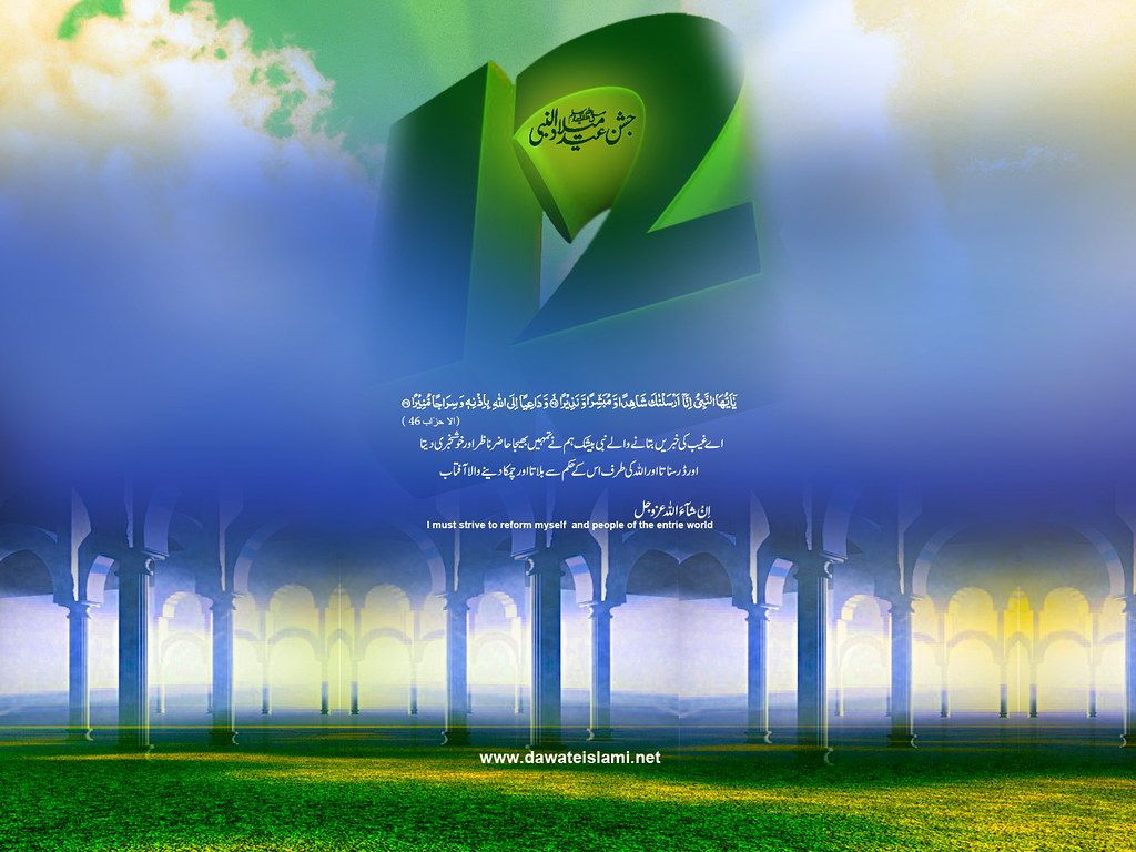 Computer Eid Wallpapers - Wallpaper Cave