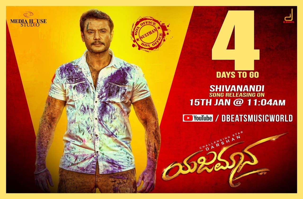 Yajamana Wallpapers - Wallpaper Cave