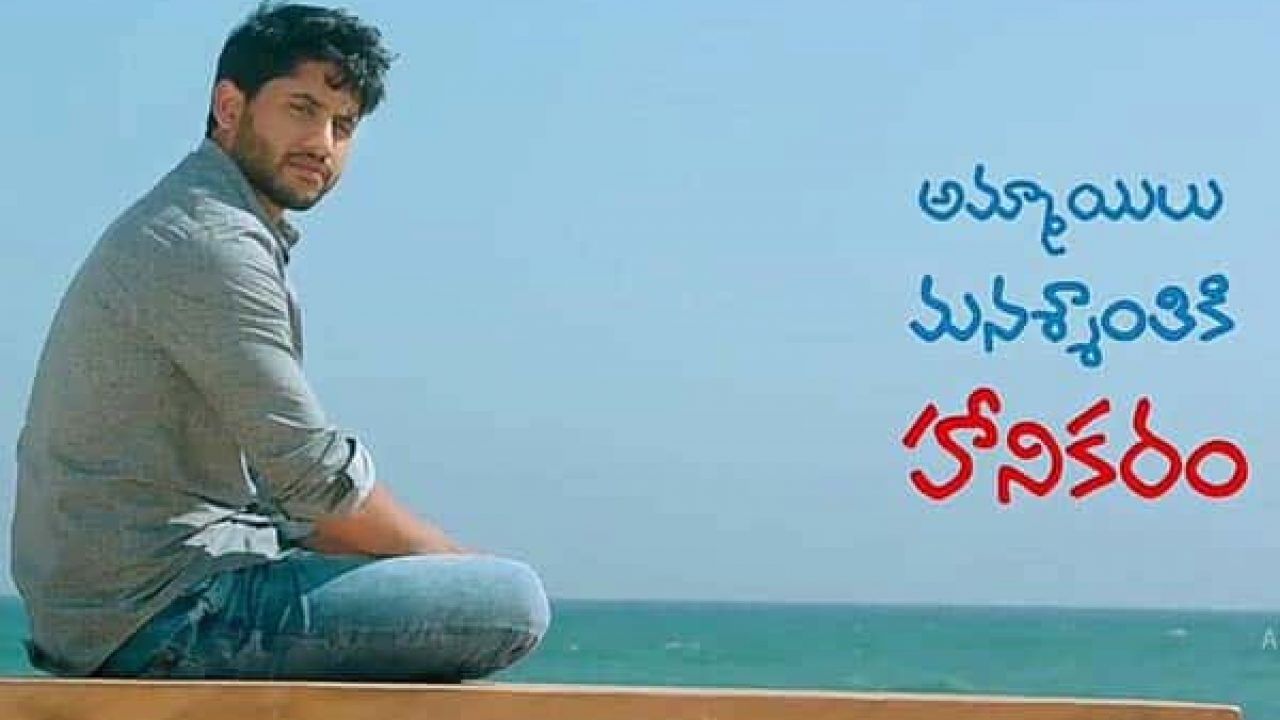 Rarandoi Veduka Chudham Wallpapers - Wallpaper Cave