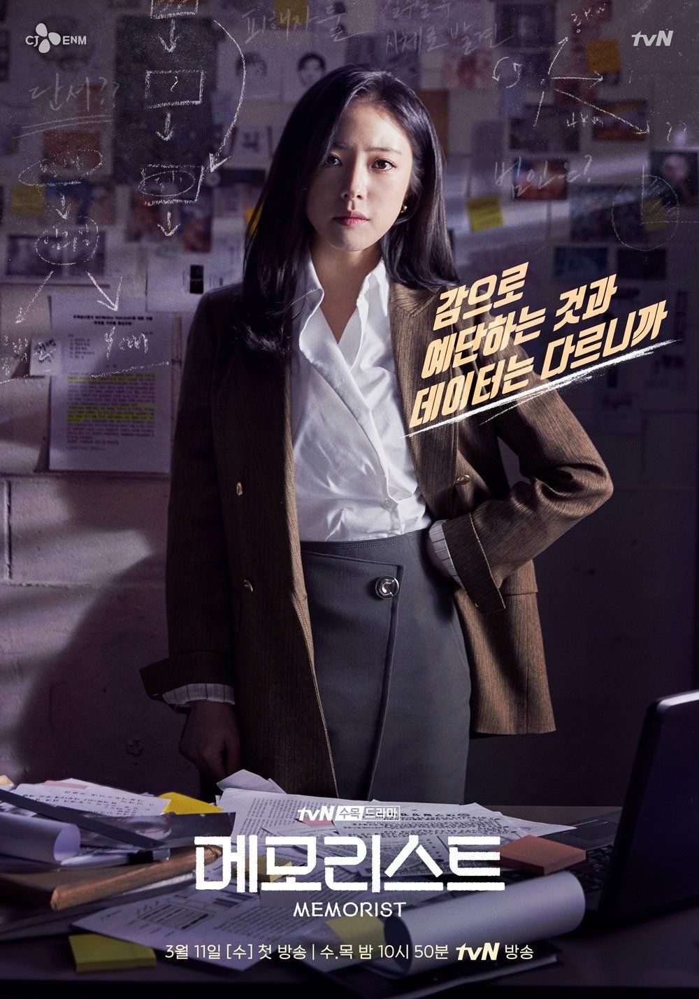 Memorist Wallpapers - Wallpaper Cave