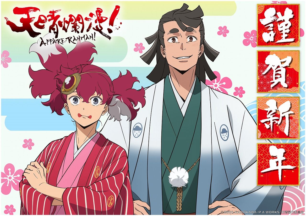 Appare-Ranman! Wallpapers - Wallpaper Cave