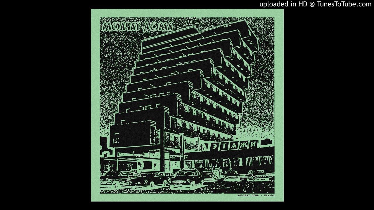 Molchat Doma Wallpapers - Wallpaper Cave