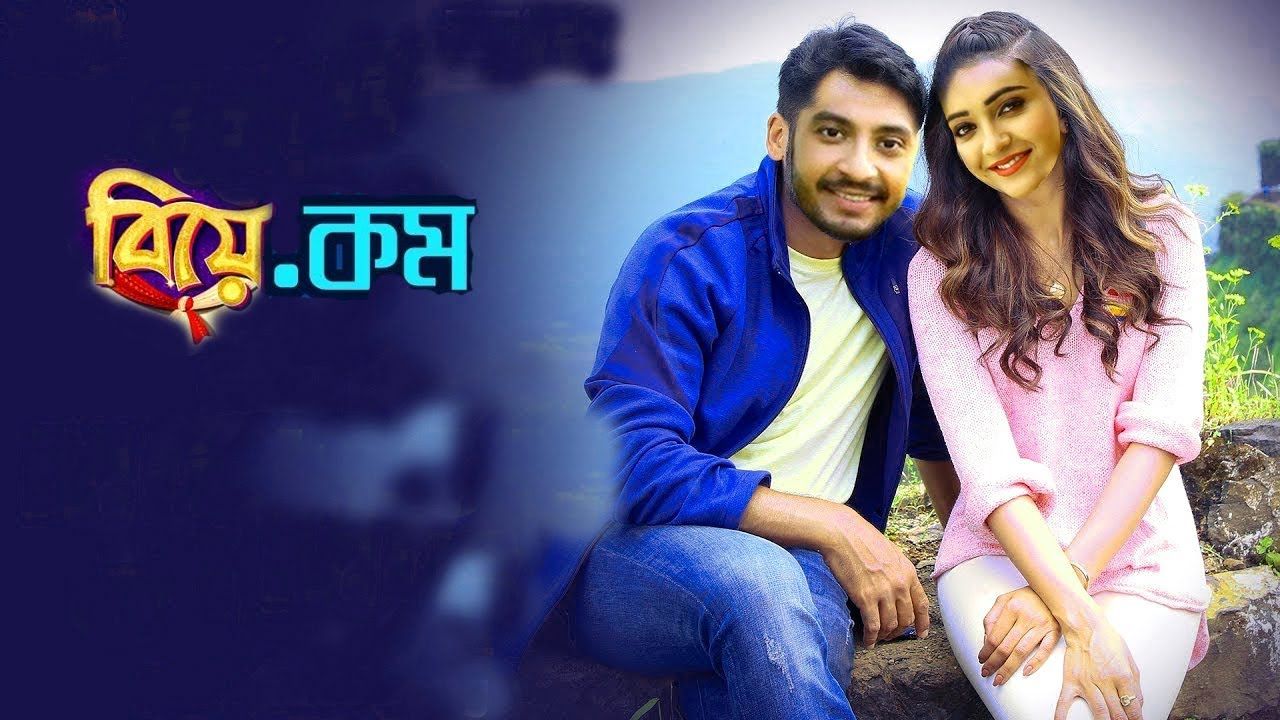 Bonny Sengupta And Koushani Mukherjee Wallpapers - Wallpaper Cave