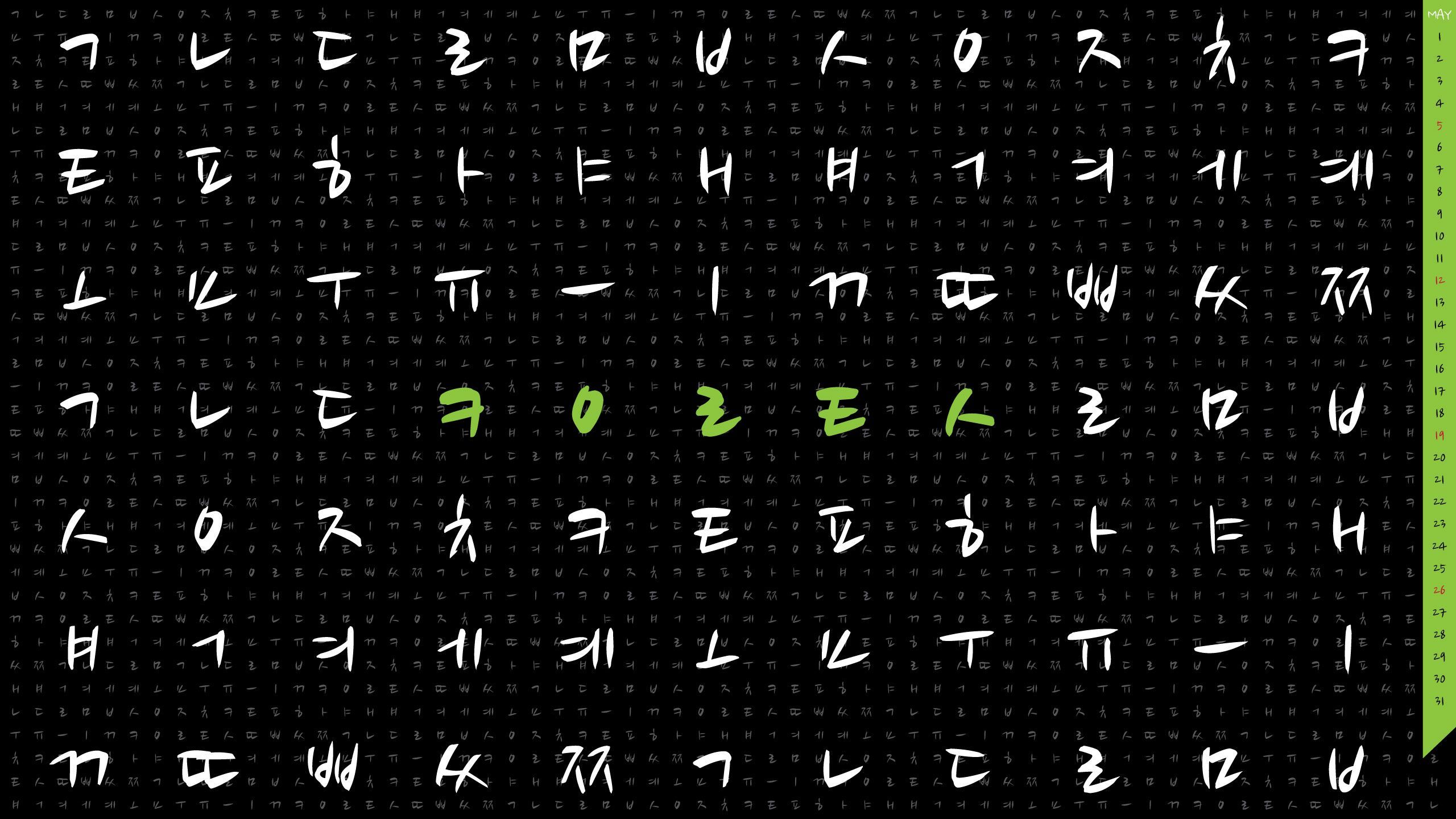 Hangul Wallpapers - Wallpaper Cave