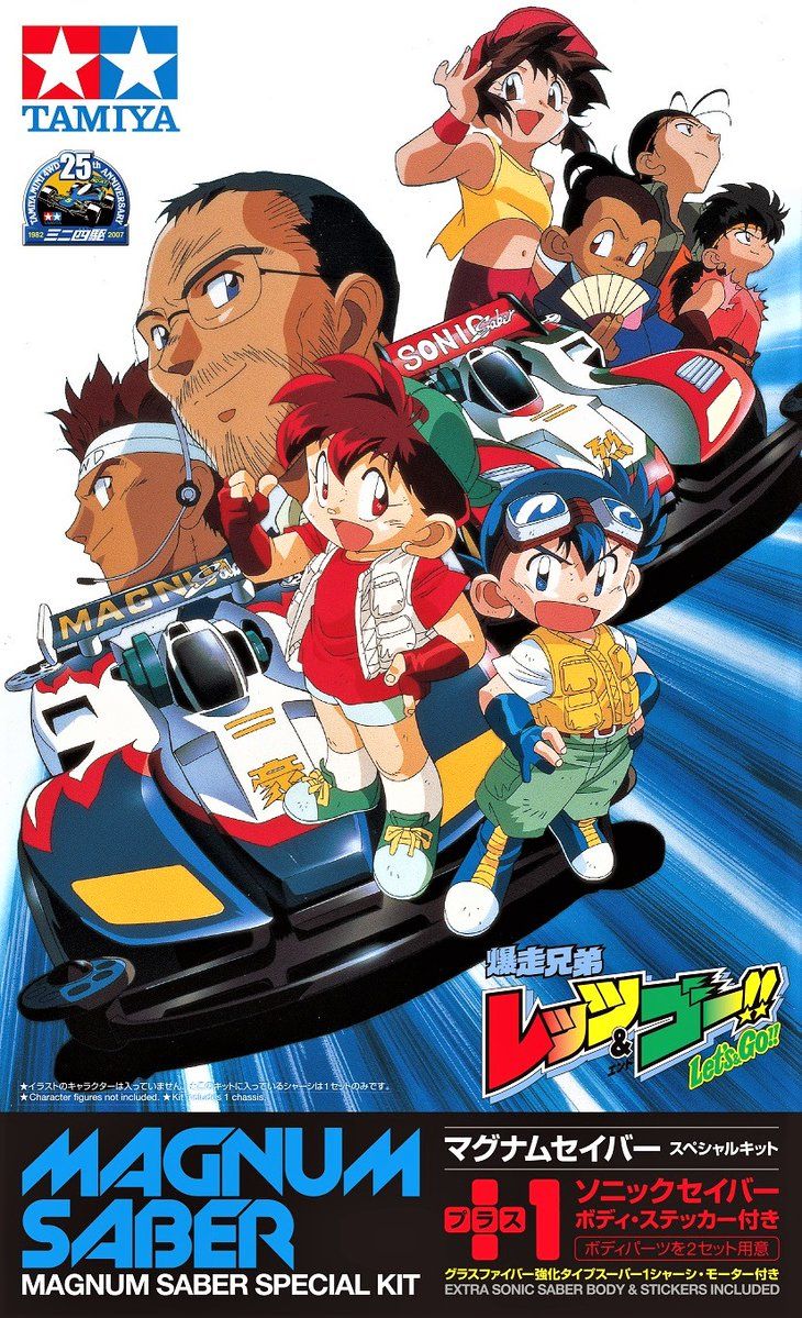 Tamiya Buster Sonic Wallpapers - Wallpaper Cave