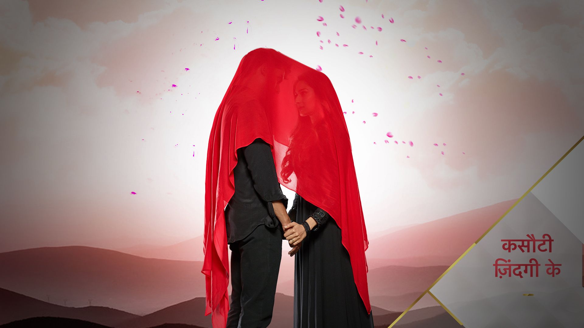 Kasautii Zindagi Kay Wallpapers - Wallpaper Cave