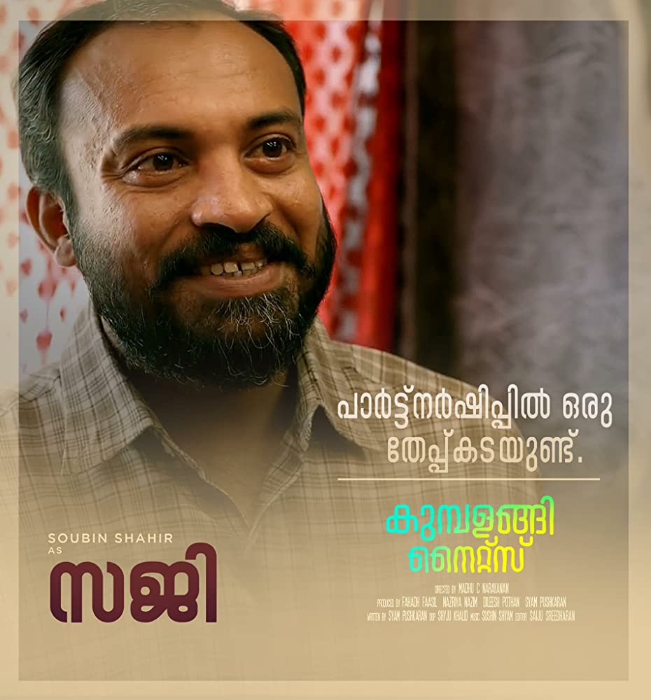 Soubin Shahir Wallpapers - Wallpaper Cave