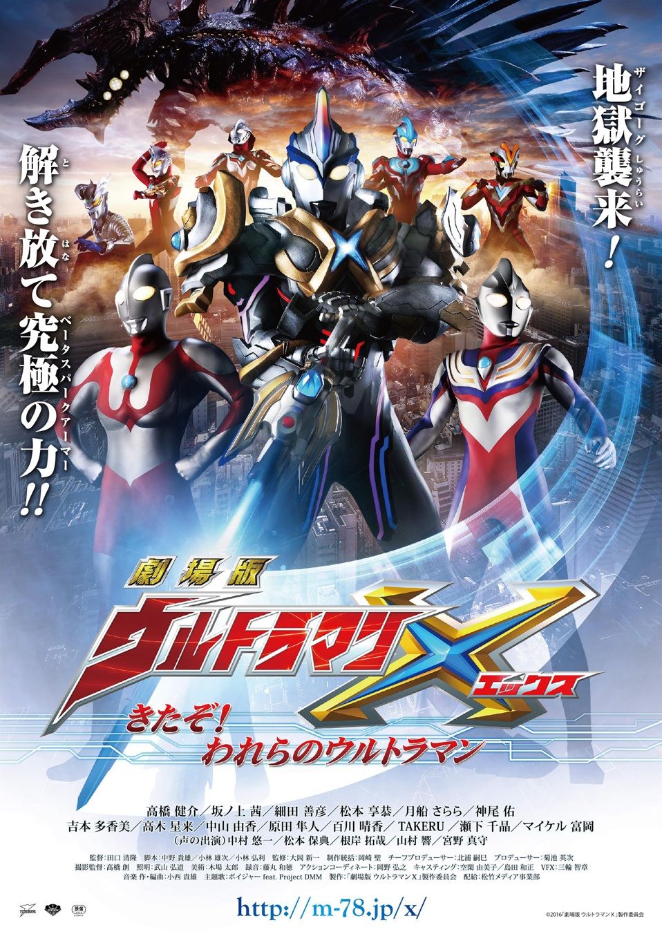 Ultraman X Wallpapers - Wallpaper Cave