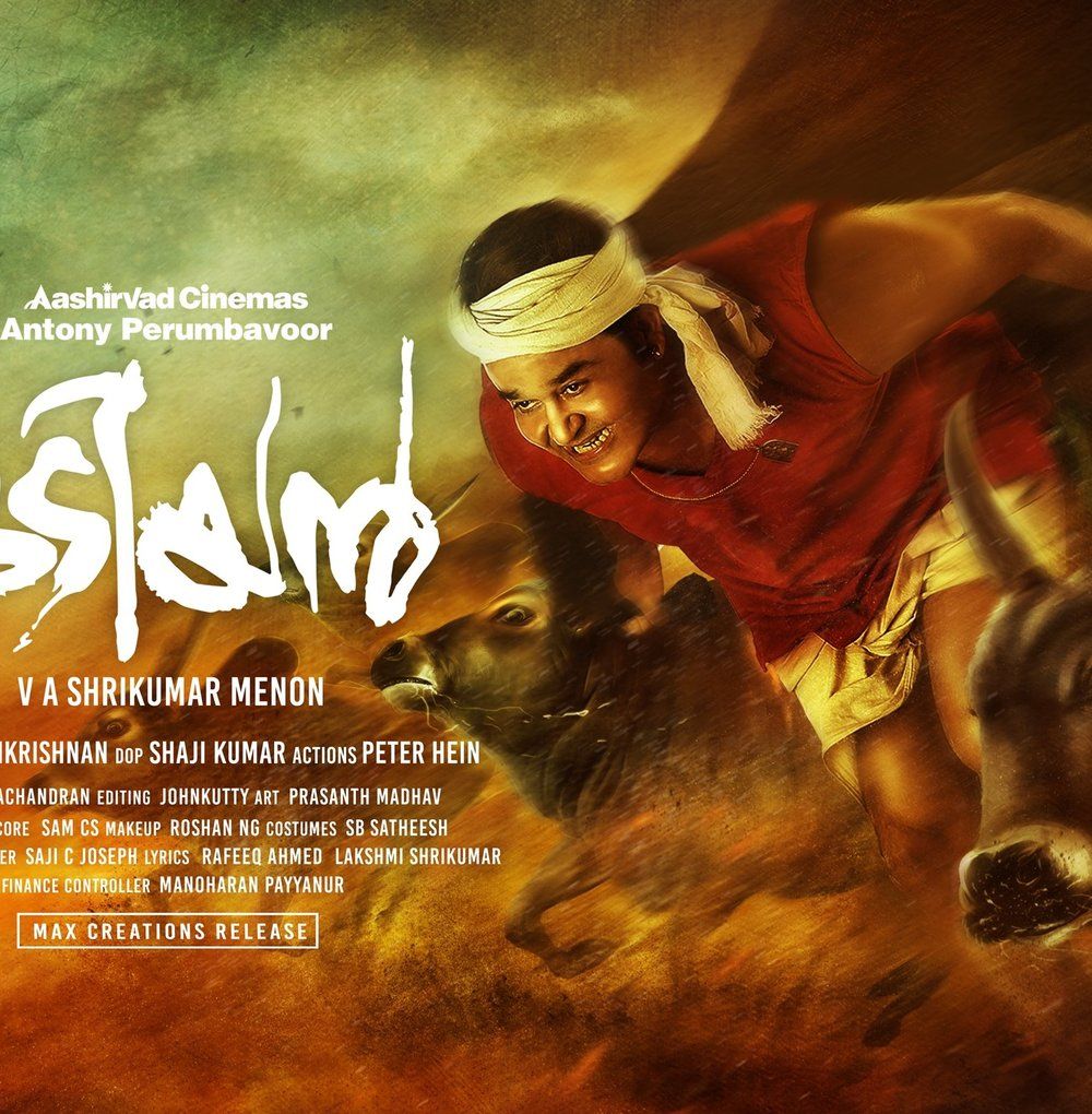 Odiyan Wallpapers - Wallpaper Cave