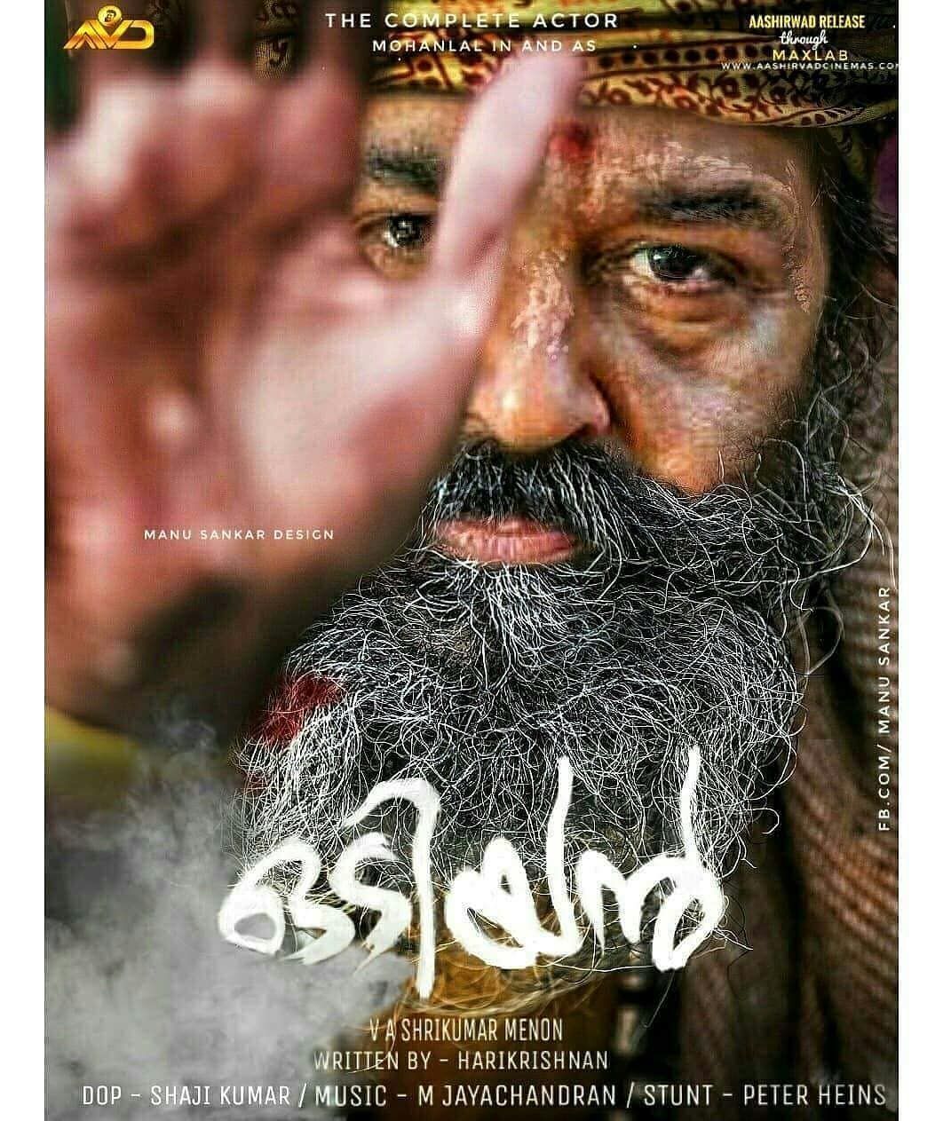 Odiyan Wallpapers - Wallpaper Cave