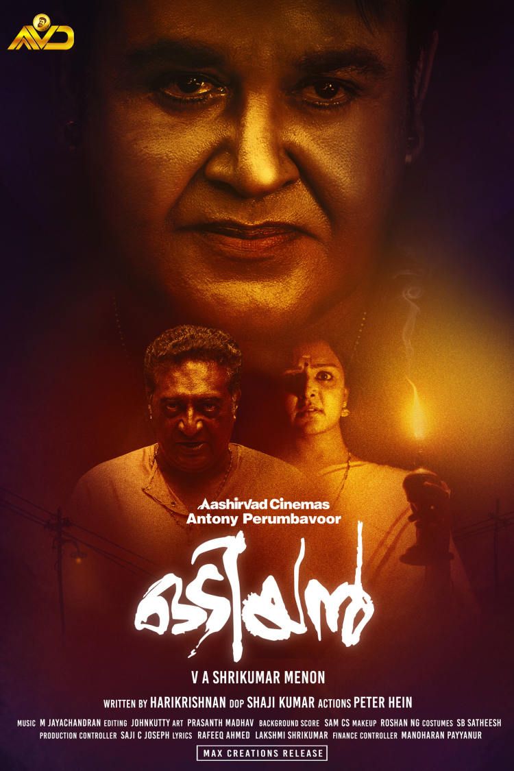 Odiyan Wallpapers - Wallpaper Cave