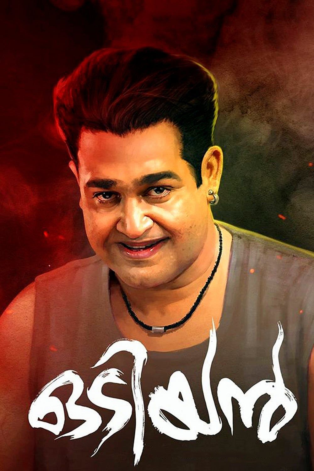 Odiyan Wallpapers - Wallpaper Cave