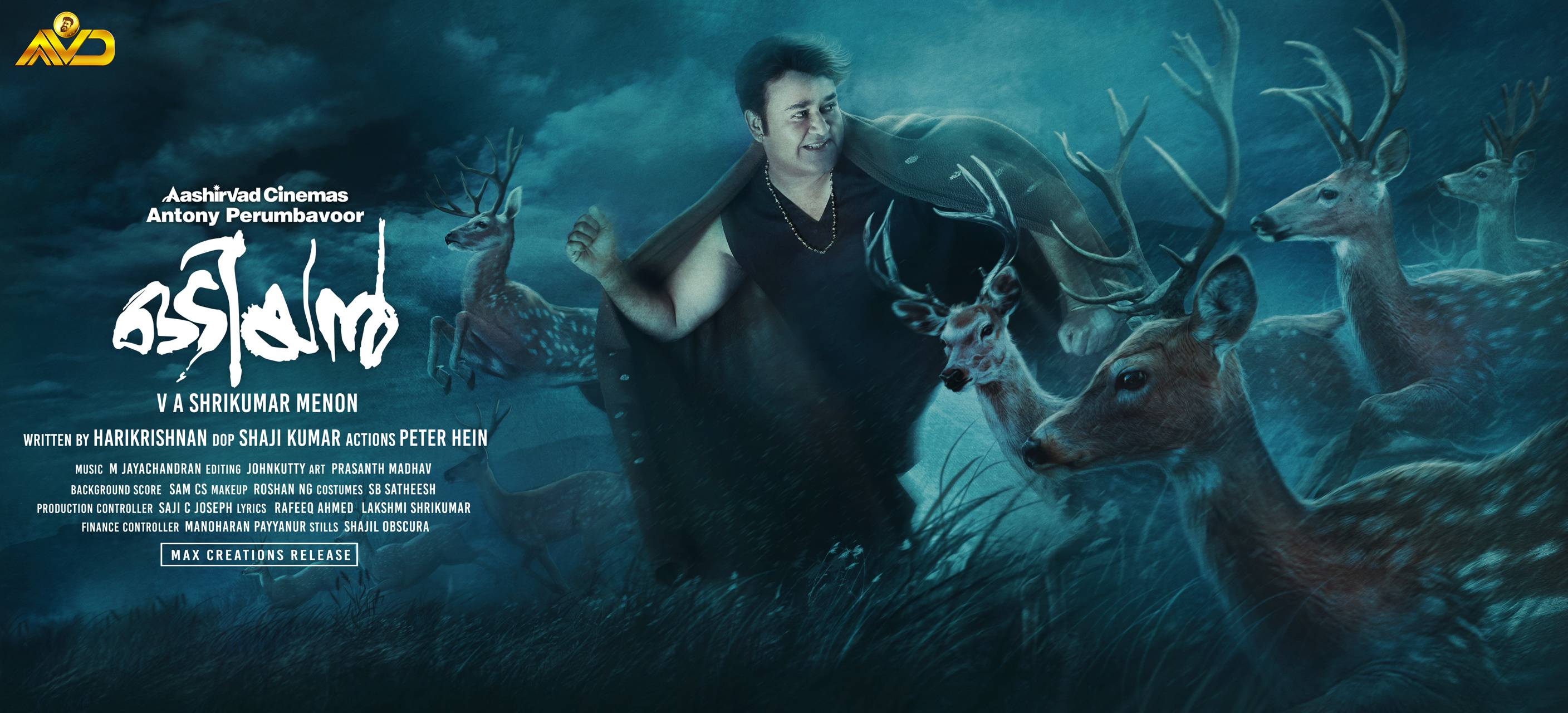 Odiyan Wallpapers - Wallpaper Cave