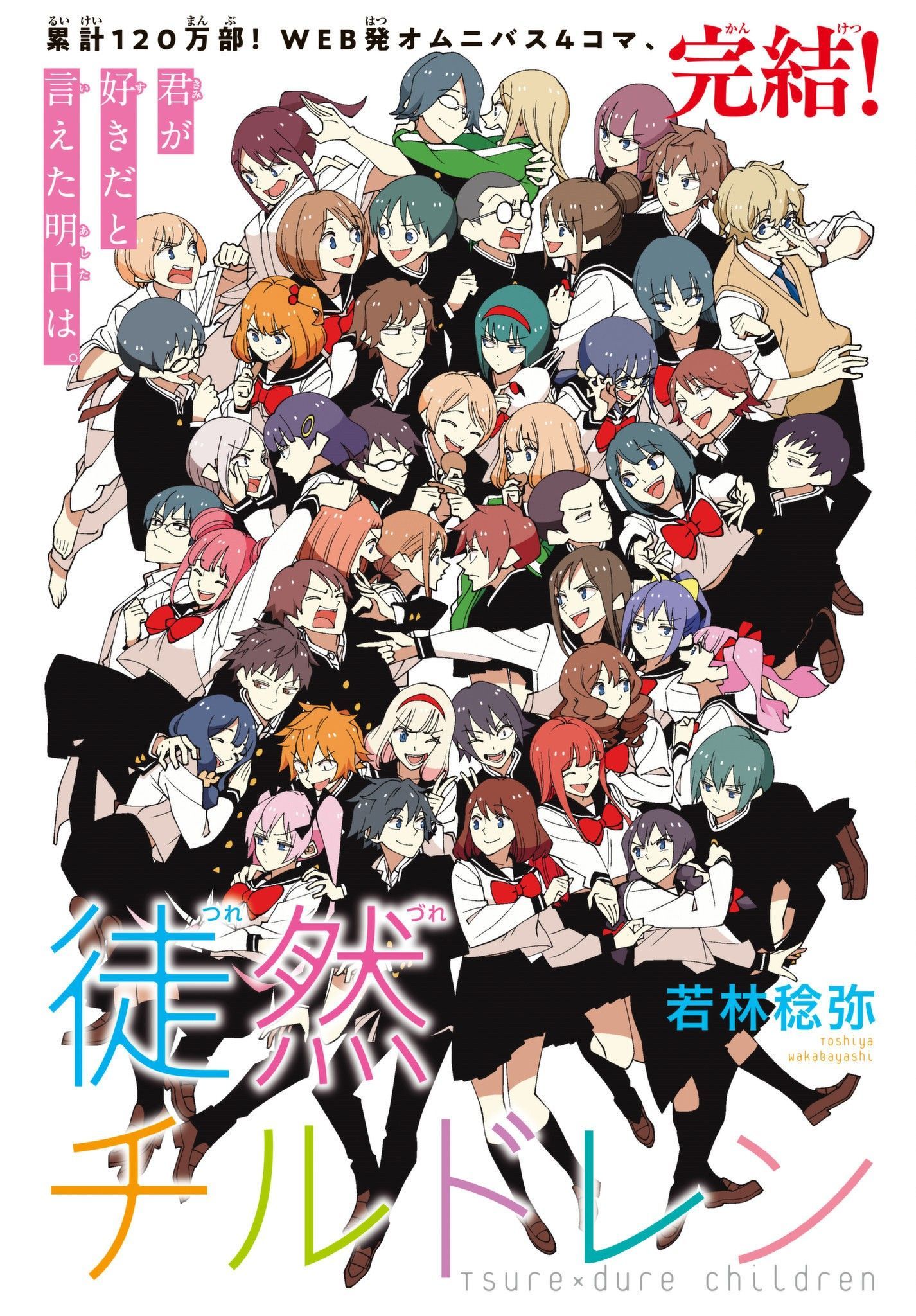 Tsurezure Children Wallpapers - Wallpaper Cave