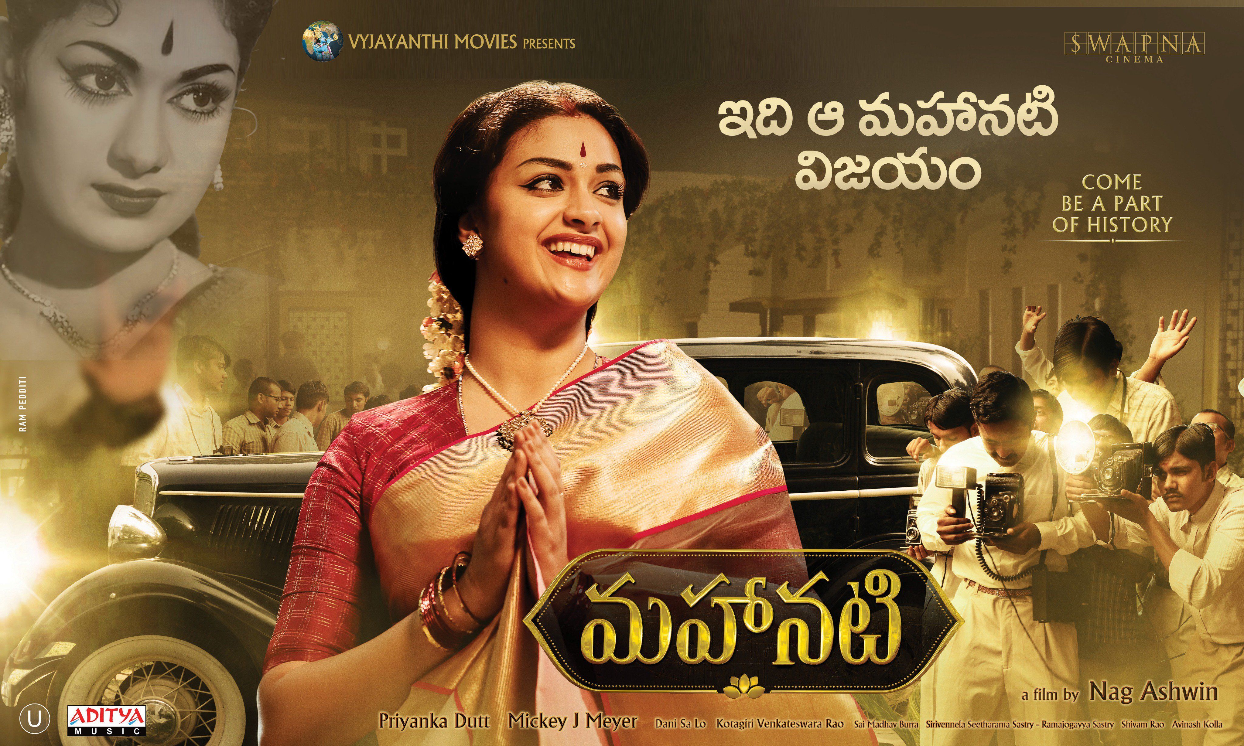 Mahanati Wallpapers - Wallpaper Cave