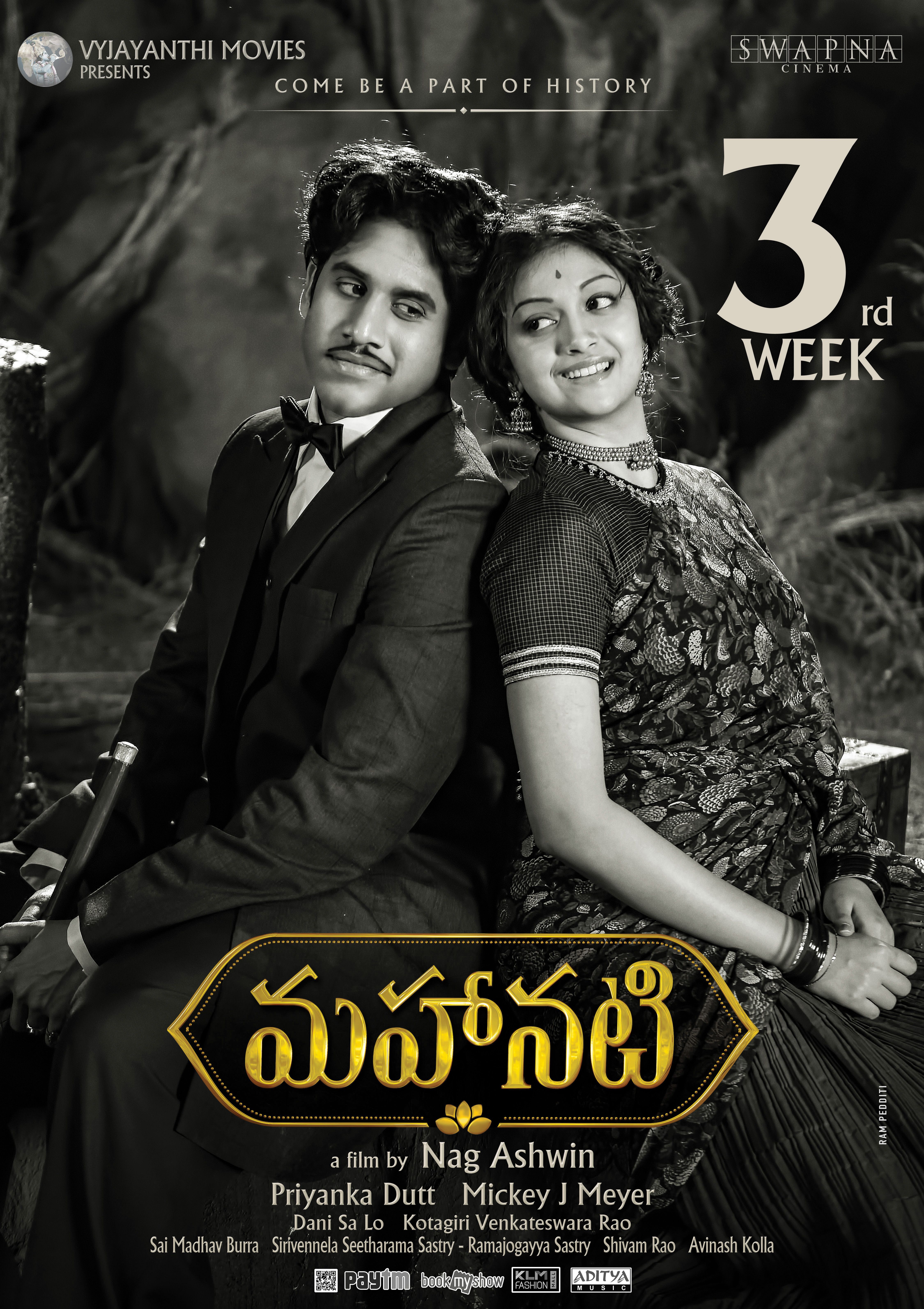 Mahanati Wallpapers - Wallpaper Cave