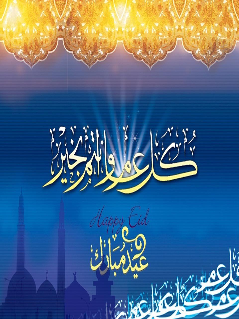 Idul Fitri Wallpapers - Wallpaper Cave