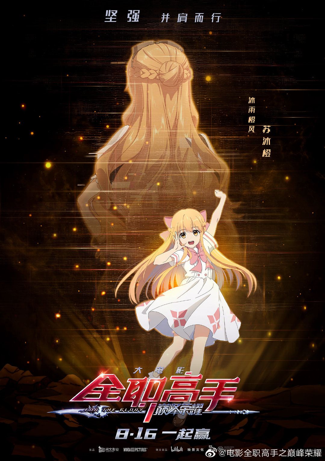 Su Mucheng Wallpapers - Wallpaper Cave
