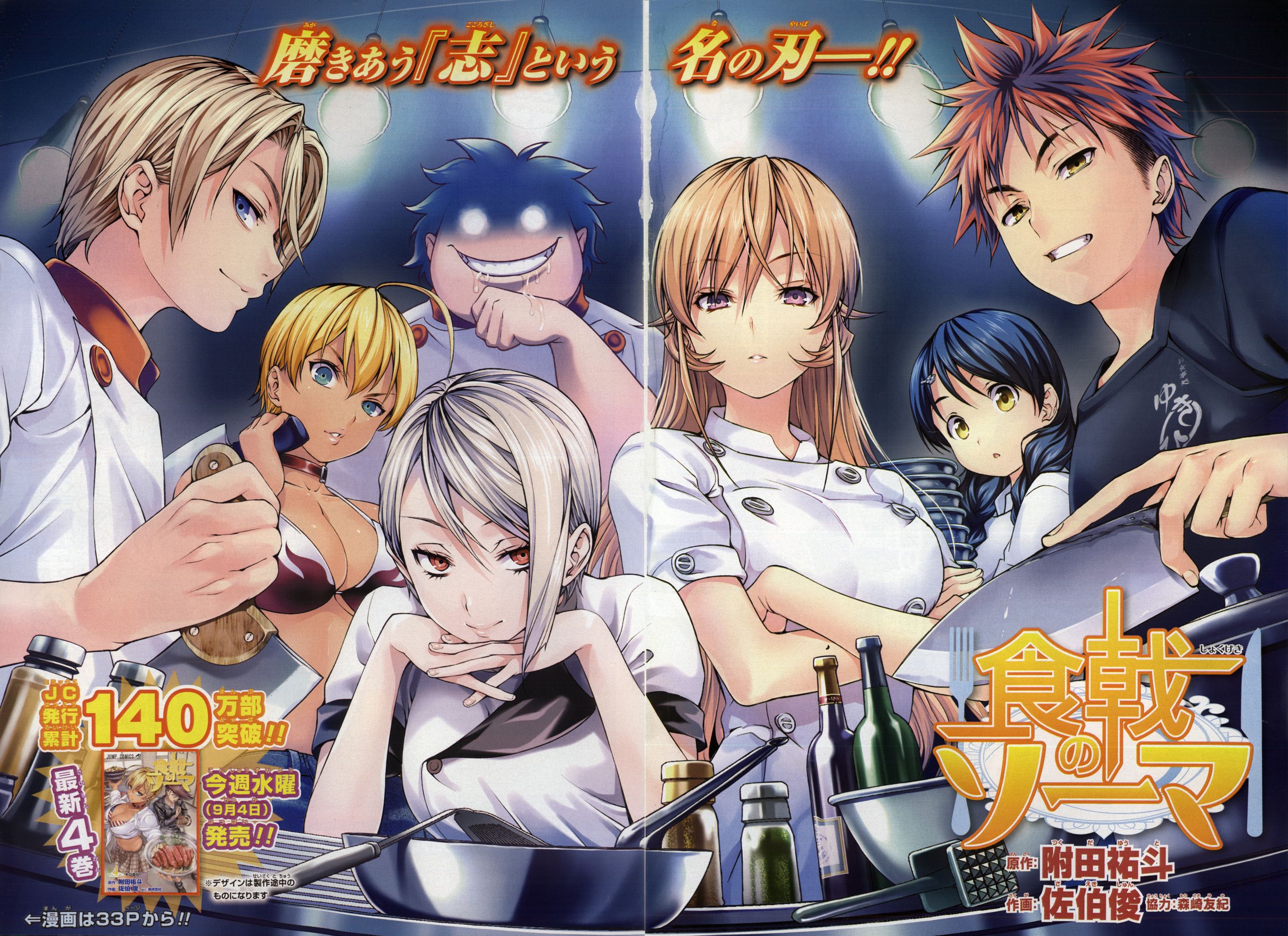 Alice Nakiri Wallpapers - Wallpaper Cave