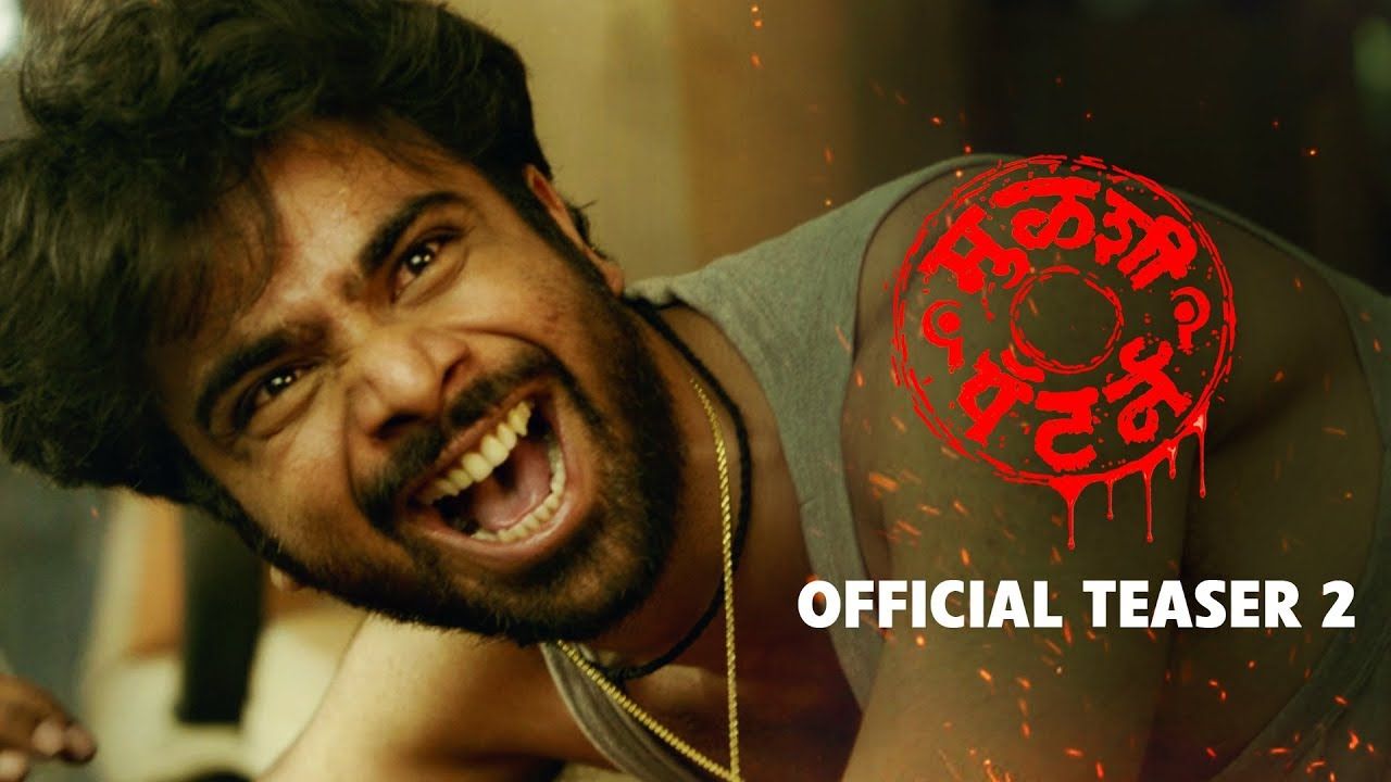 Mulshi Pattern Wallpapers - Wallpaper Cave