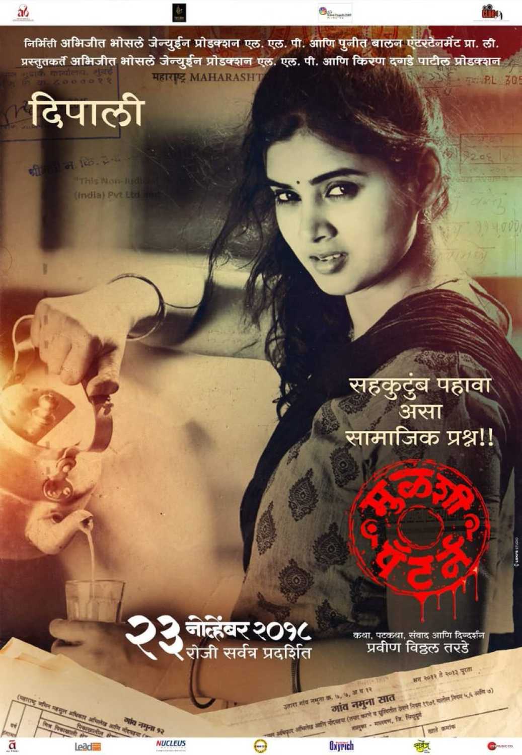 Mulshi Pattern Wallpapers - Wallpaper Cave