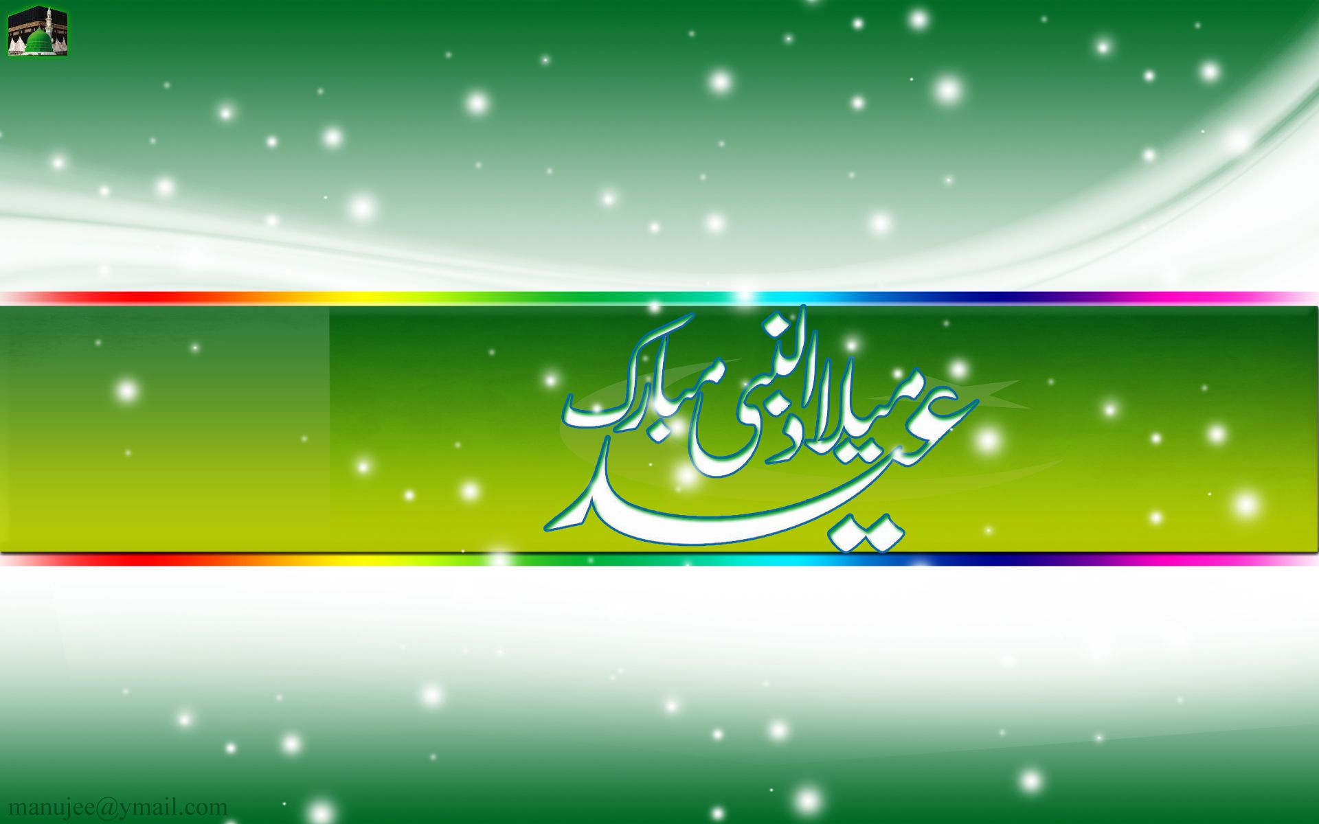 Milad Un-Nabi/Id-e-Milad Wallpapers - Wallpaper Cave