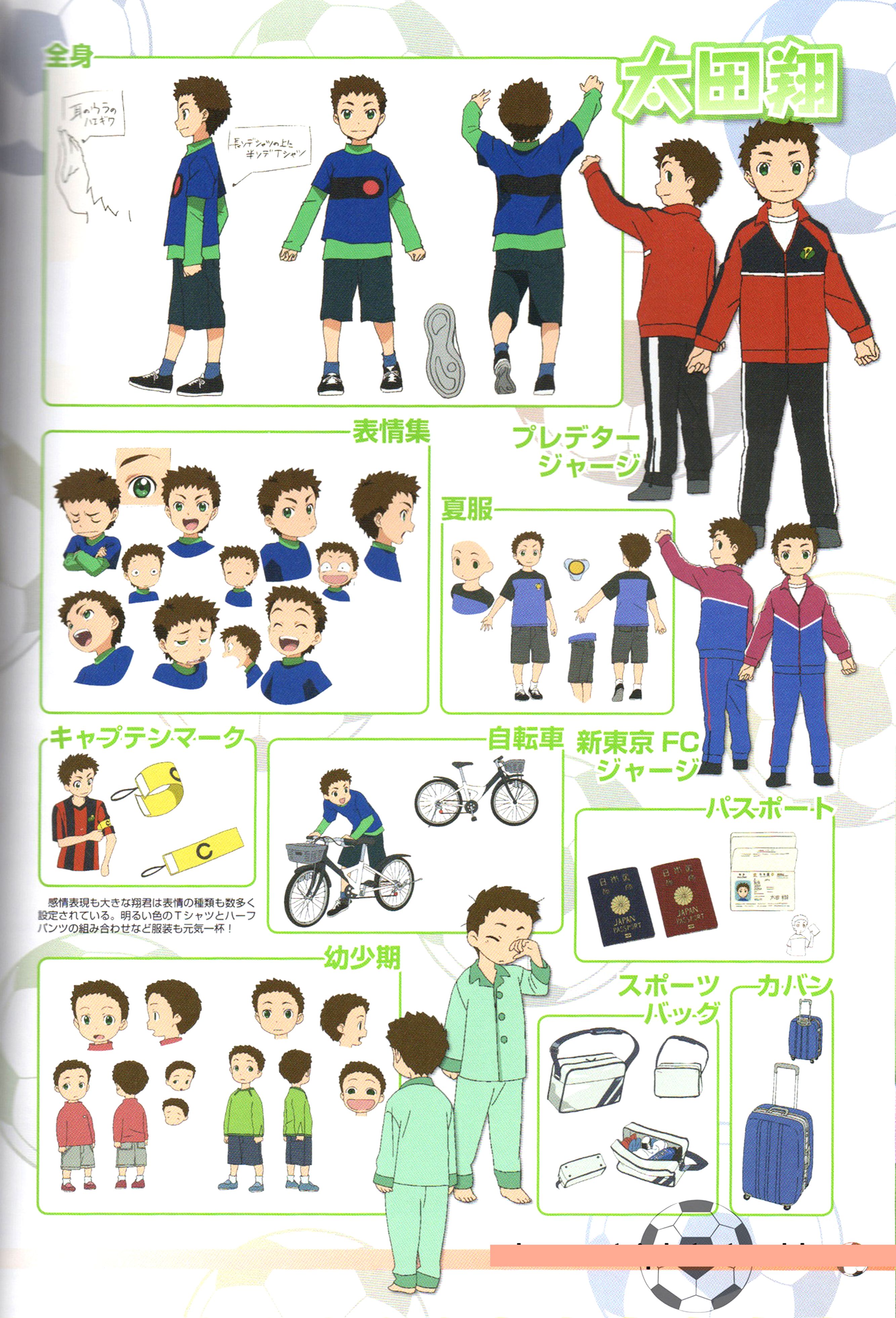 Ginga E Kickoff!! Wallpapers - Wallpaper Cave