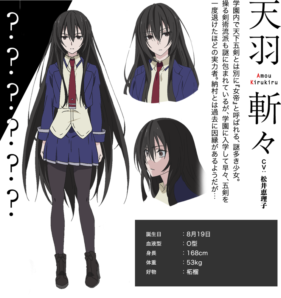 Kirukiru Amou Wallpapers - Wallpaper Cave