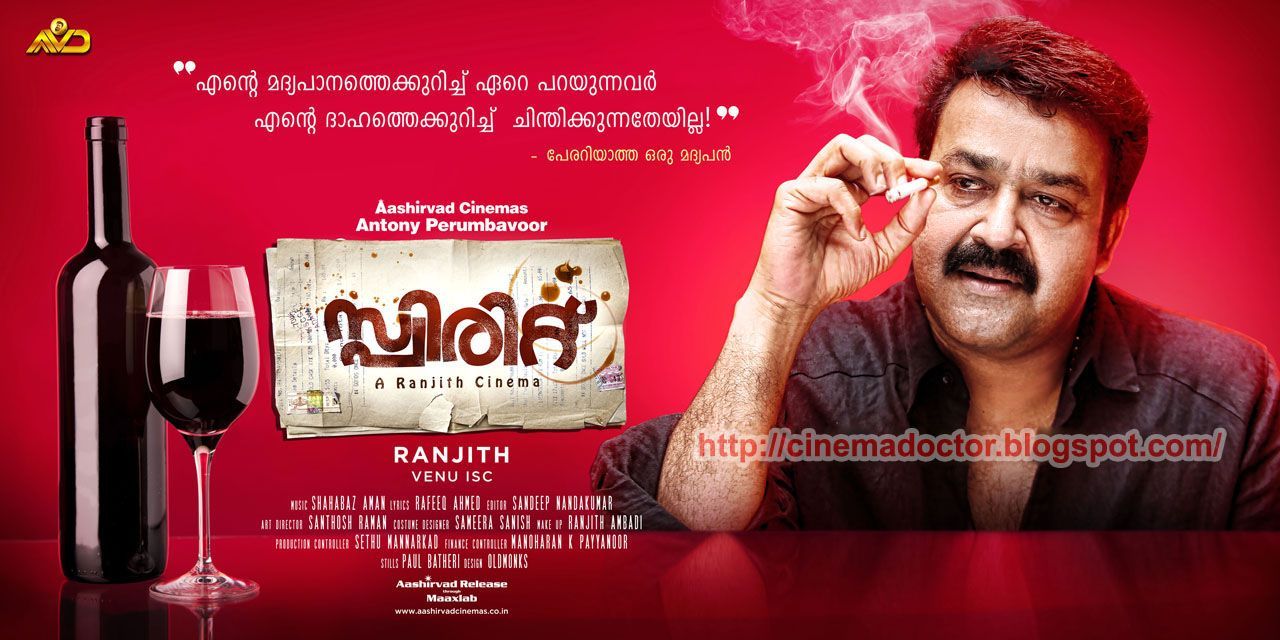 Malayalam Movie Wallpapers - Wallpaper Cave