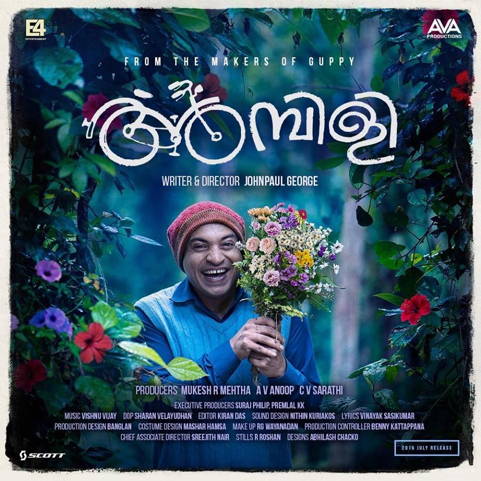 Ambili Movie Wallpapers - Wallpaper Cave