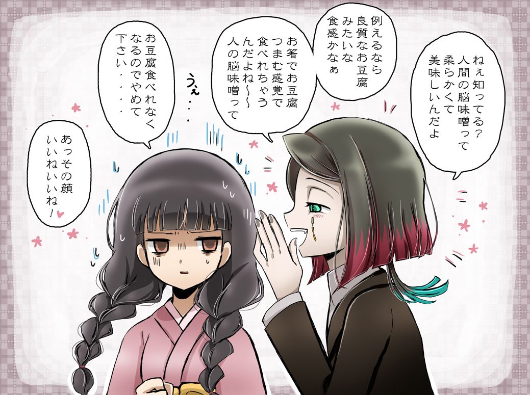 Enmu Wallpapers - Wallpaper Cave