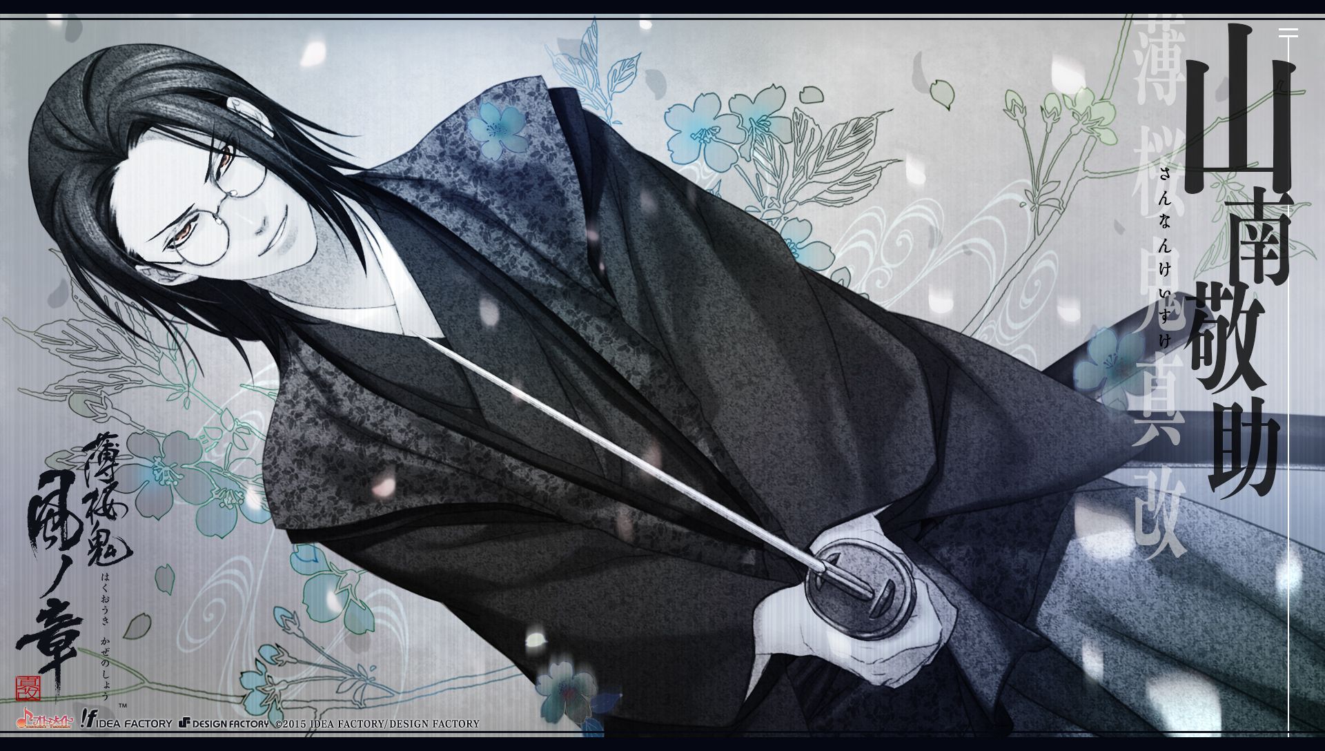 Sannan Wallpapers - Wallpaper Cave